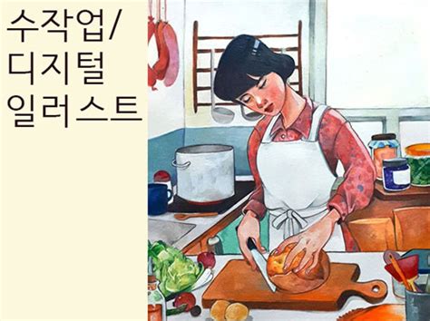 따뜻한 일러스트 Or 캐릭터 그려드립니다 디자인 일러스트캐릭터 재능 제작의뢰