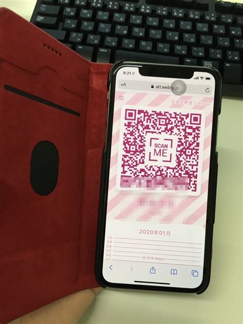 ペーパーレスタイムカードシステム！（要は出退勤管理システム） │ Webty Staff Blog