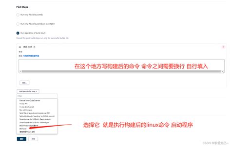 Jenkins集成gitee 自动化部署 超详细 Csdn博客