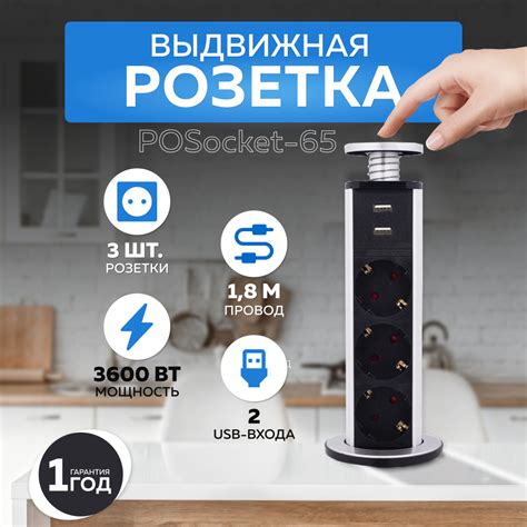 Встраиваемая выдвижная розетка для столешницы шкафа Posocket 65 3