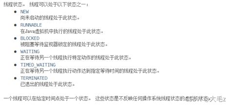 Java多线程 Threadgetstate 查看线程状态 Csdn博客