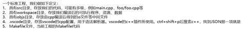Vscode Makefile编译方法实例vscode编译makefile项目 Csdn博客