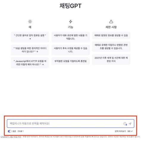 프롬프트 지니 Chat Gpt 자동 번역 다운로드 꿀팁 정보통
