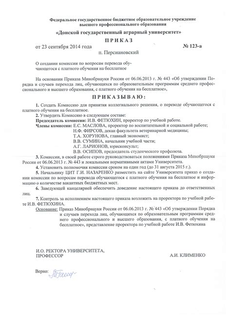 Заявление О Переводе На Домашнее Обучение Programmygeorgia