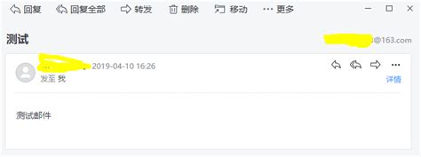 linux下用mail 命令给163邮箱发送邮件！ csdn博客