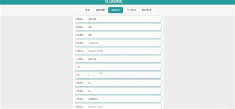 Springboot毕设项目网上选课系统95p1mjavavuemybatismavenmysqlsprnig） Csdn博客