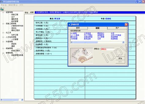 学生成绩管理系统毕业设计论文[vb access]—清风毕业设计网