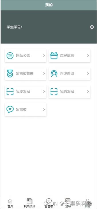【毕业设计源码】基于java的微信小程序直播在线教育平台在线教育直播点播小程序java开源项目 Csdn博客