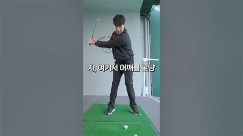전형적인 한국 골퍼의 문제점 골프스윙 골프레슨 허석프로 Youtube