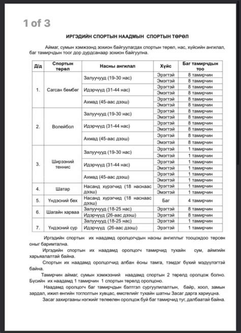 Булган Аймгийн Сайхан Сум Булган Аймгийн Сайхан Сум