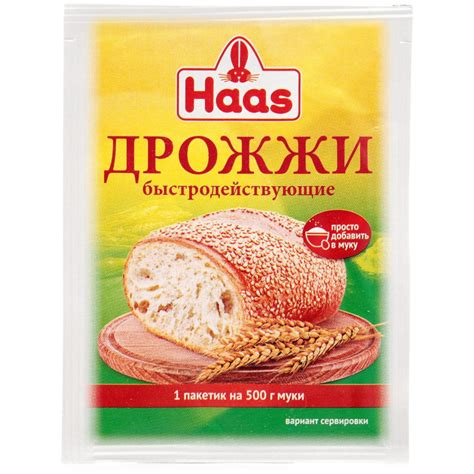 Дрожжи сухие пекарские Haas, 7 г - купить с доставкой в Ростове-на-Дону ...