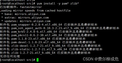 centos 7 9 升级 openssh 到 openssh 9 4p1及openssl 1 1 1k openssh9 4下载 csdn博客