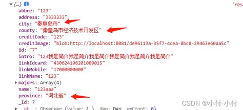 El Cascader新增编辑 选择省市区并回显vue 省市县既能编辑也能回显 Csdn博客