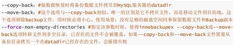 第二十三天mysql数据备份及还原 djyhello 博客园