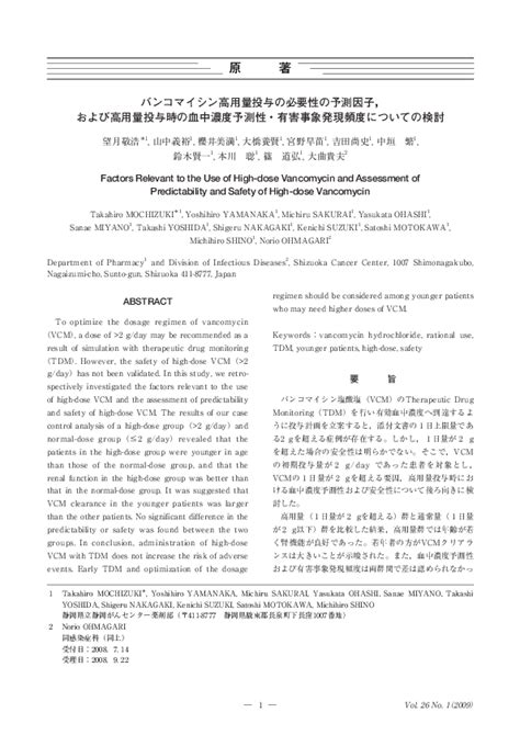 Pdf Factors Relevant To The Use Of High‑dose Vancomycin And Assessment Of Predictability And