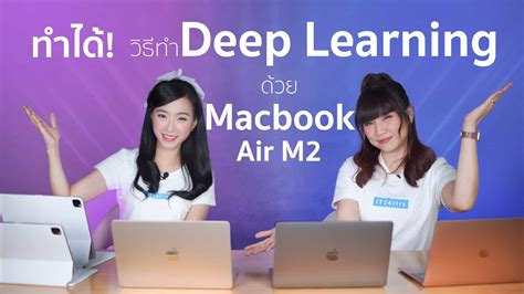 is macbook air good for deep learning at phyllis lange blog