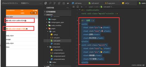 【小程序】微信小程序自定义组件component详细总结 微信小程序 component csdn博客