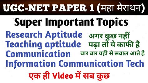Ugc Net Paper 1 Maha Marathon Class Revision All Important Topics Ugc Net Paper 1 Net Exam