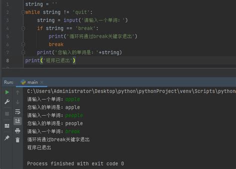 python基础循环语句 break关键字 乐吧编程 博客园