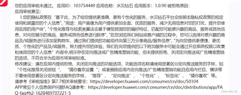 请在应用内提供拒绝、关闭定向推送的功能选项，功能选项名称请使用显著区分定向推送服务的字样，如 “个性化推荐关闭按钮“、 “猜你喜欢设置“；或者删除应用内定向推送广告精准营销功能且应用内栏目
