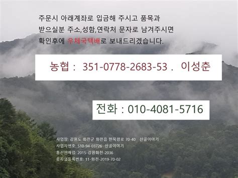 금화규 줄기 잎 뿌리 판매