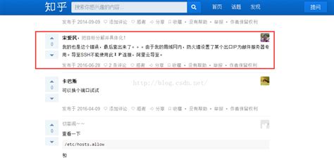Ssh连接提示 Connection Closed By Remote Host Csdn博客
