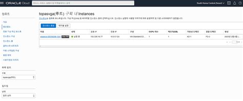 3 오라클 클라우드 Oracle Linux 생성