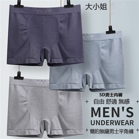 【台灣有貨】大小姐 新款5d男士內褲魔磁無縫抗菌吸汗透氣磁療無緊繃感防卷彈力平角褲 蝦皮購物