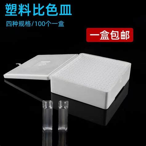 Hot Cuvette Plastic Cuvette Cuvette Cuvette Cover Trace 15ml Full