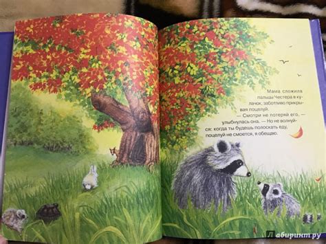 Книга: "Поцелуй в ладошке" - Одри Пенн. Купить книгу, читать рецензии ...