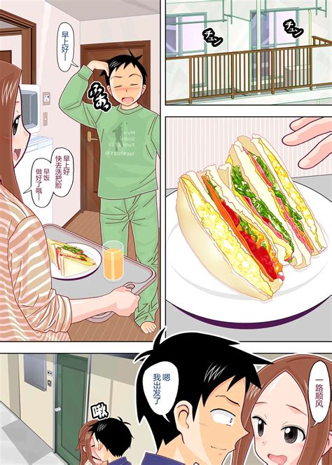 Karakai Vs Critical Hit 4 Ninpu No Moto Takagi San Ga Love Love Sex