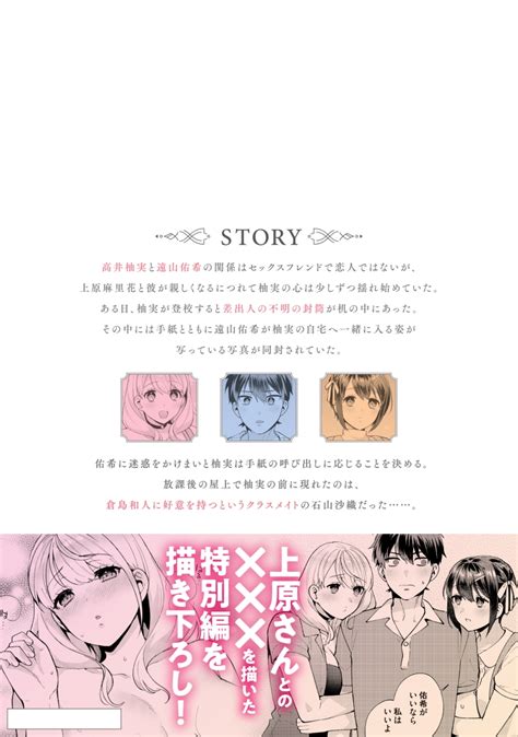 楽天ブックス 冴えない僕が君の部屋でシている事をクラスメイトは誰も知らない（4） ももずみ 純 9784049158403 本