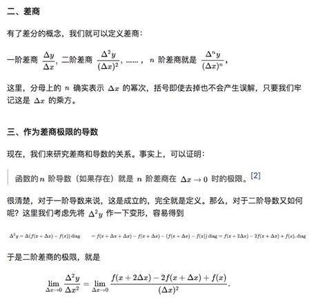 二阶导数为什么写成 d2y dx2 的形式 fly bk 博客园