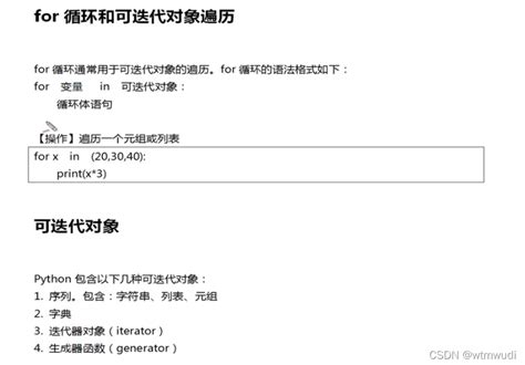 Python Day05循环 推导式 函数mytext I Love You I Love Sxt I Love Gao