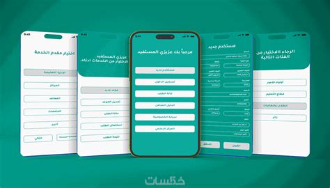 تصميم واجهات مواقع وتطبيقات الكترونية Ui Andux خمسات