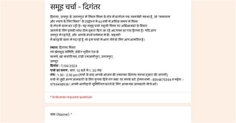 Rohit Dhankar On Linkedin समूह चर्चा दिगंतर