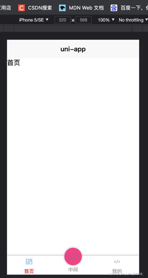 uni-app自定义tabBar；uni-app小程序自定义tabBar；uni-app小程序修改中间tabBar导航栏大小；uni-app中间导航栏凸起；uni-app修改底部导航栏 ...