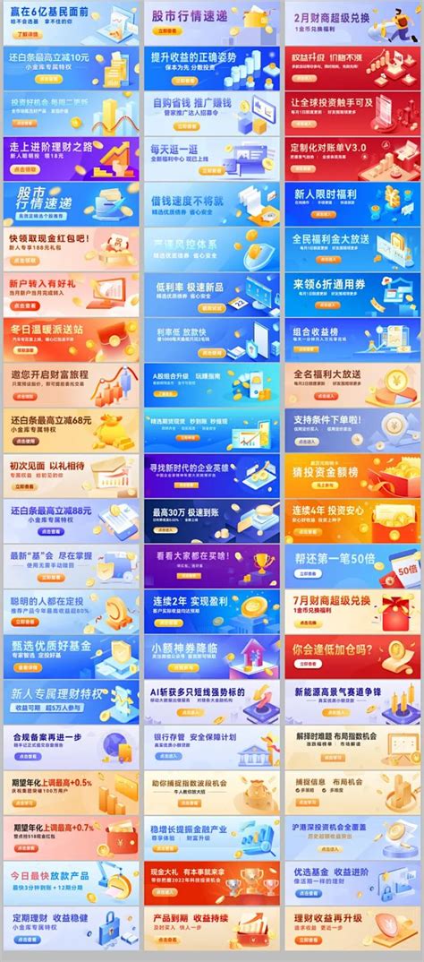 金融理财app首页头图运营活动广告轮播图banner插画ai设计素材 淘宝网 花瓣网