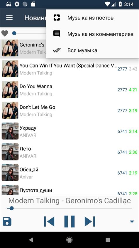 Vk Music Apk For Android Download