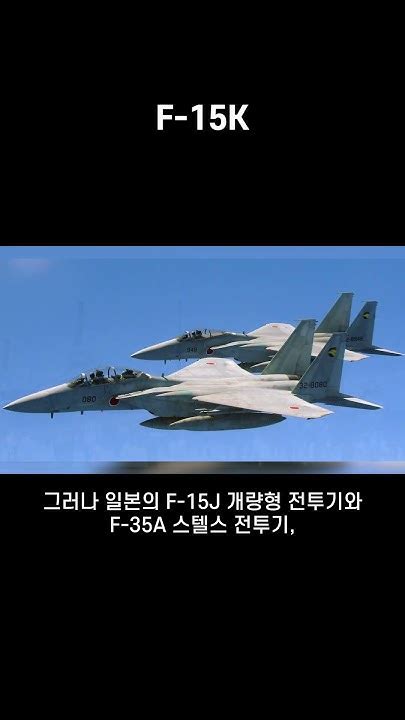 한국이 보유한 세계 최강의 전투기 한국 F 15k의 위력 Youtube