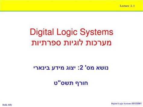 Ppt Digital Logic Systems מערכות לוגיות ספרתיות Powerpoint