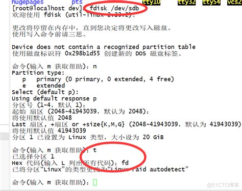 在linux上搭建raid阵列之raid1 一个小白，他能逆袭吗？的技术博客 51cto博客