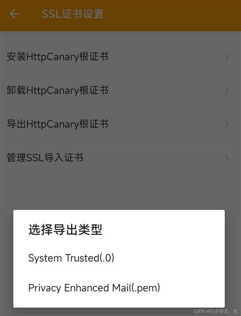 vmos 小黄鸟无root抓包（解决抓包无网络问题）（附工具） 小黄鸟抓包 csdn博客