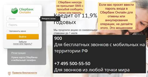 «Сбербанк» • Вход в кабинет • Сайт