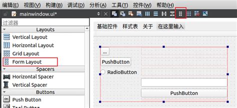 6 基础控件和布局 — [野火]嵌入式qt应用开发实战指南—基于lubancat rk开发板 文档
