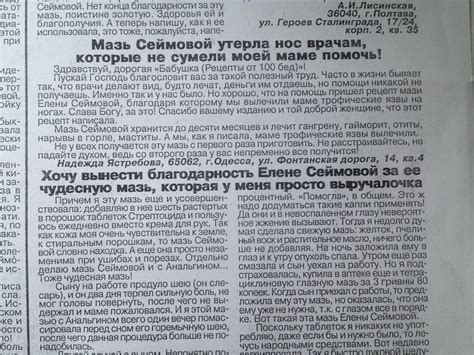 სასწაულმოქმედი სამკურნალო მალამო ვალენტინა სეიმოვისგან რომელიც უამრავ დაავადებას უმკლავდება