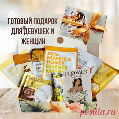 Подарочный набор женский подарок девушке и женщине на день рождения Подарки на день рождение