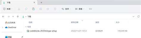 codeblocks c 开发环境的配置及使用 python c c club