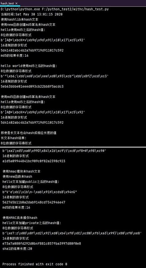 如何hash一段文本文本hash Csdn博客