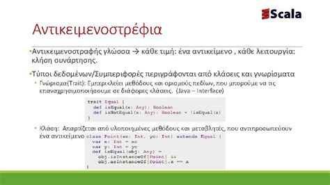 Scala Class Hierarchy Duck Typing If It Looks